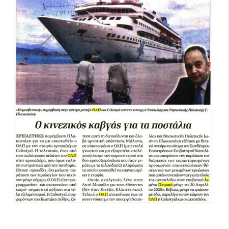 ΓΙΑΤΙ ΤΟ ΠΑΡΑΤΗΡΗΤΗΡΙΟ ΣΤΗΡΙΞΕ ΚΑΙ ΣΤΗΡΙΖΕΙ ΤΟΝ ΑΓΩΝΑ ΤΗΣ ΠΑΝΑΓΙΩΤΑΣ ...