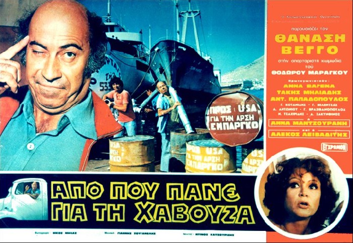 ΕΓΚΛΗΜΑ ΣΤΟ ΘΕΡΜΑΙΚΟ: ΑΠΟ ΠΟΥ ΠΑΝΕ ΓΙΑ ΤΗ ΧΑΒΟΥΖΑ :: greekportswatch.org